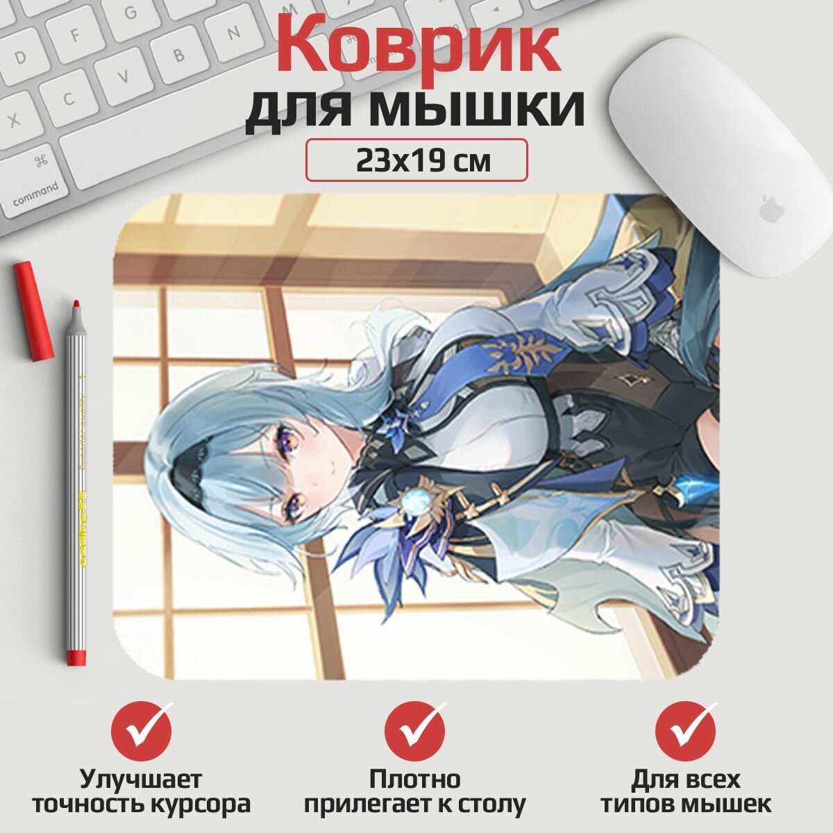Коврик для мыши Genshin impact - Эола 23*19 см. Арт. MLKOW0221