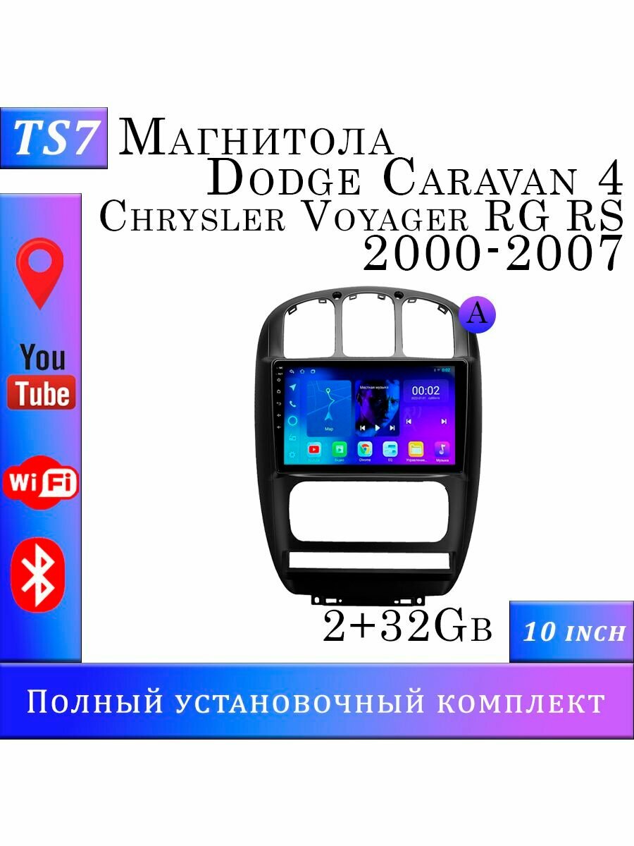 Магнитола TS7 Dodge Caravan 4/Chrysler Voyager 00-07 2/32Gb, Bluetooth, FM/AM, GPS