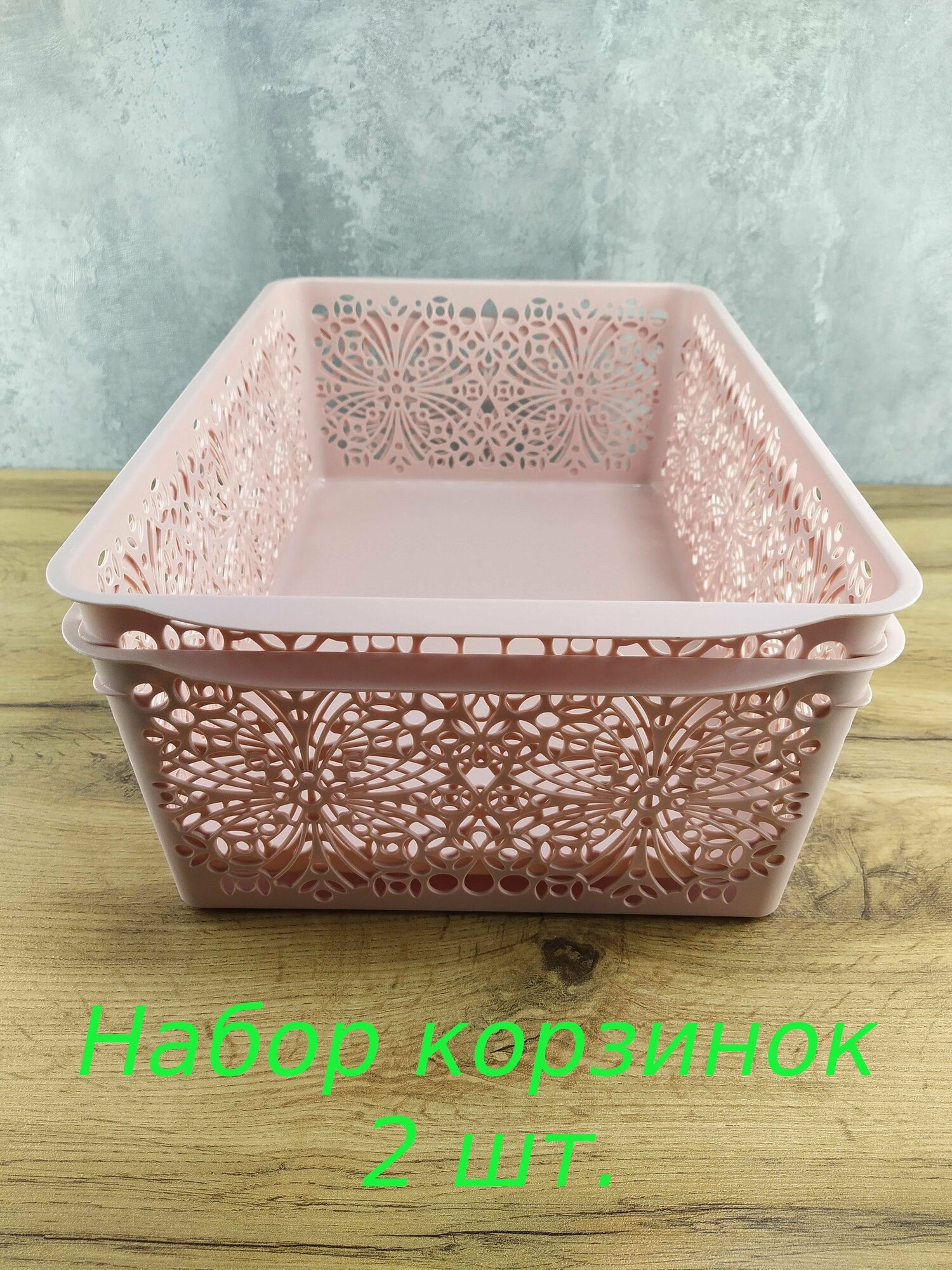 Корзинка FLORAL 380X250X125 ( комплект 2 шт )