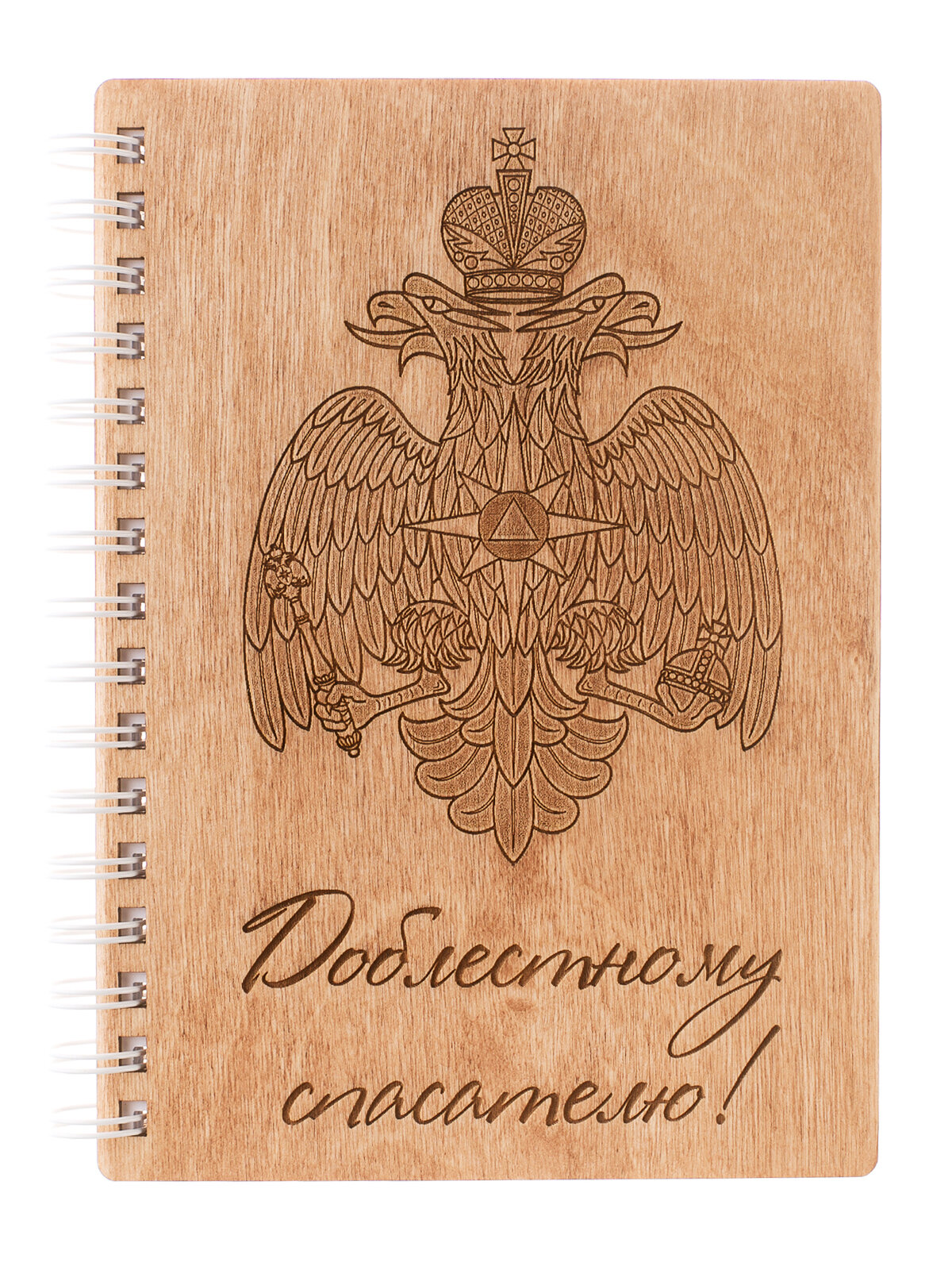 Блокнот деревянный «Доблестному спасателю» — идея подарка сотруднику МЧС, пожарному