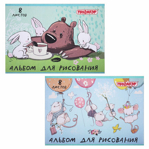 Альбом для рисования А4 8 л, скоба, обложка офсет, пифагор, 203х288 мм, "Непоседы" (2 вида), 106686