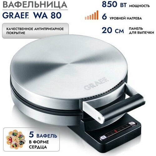 Купить Вафельница GRAEF WA 80 Edelstahl - цена: 11250 ₽, характеристики ...