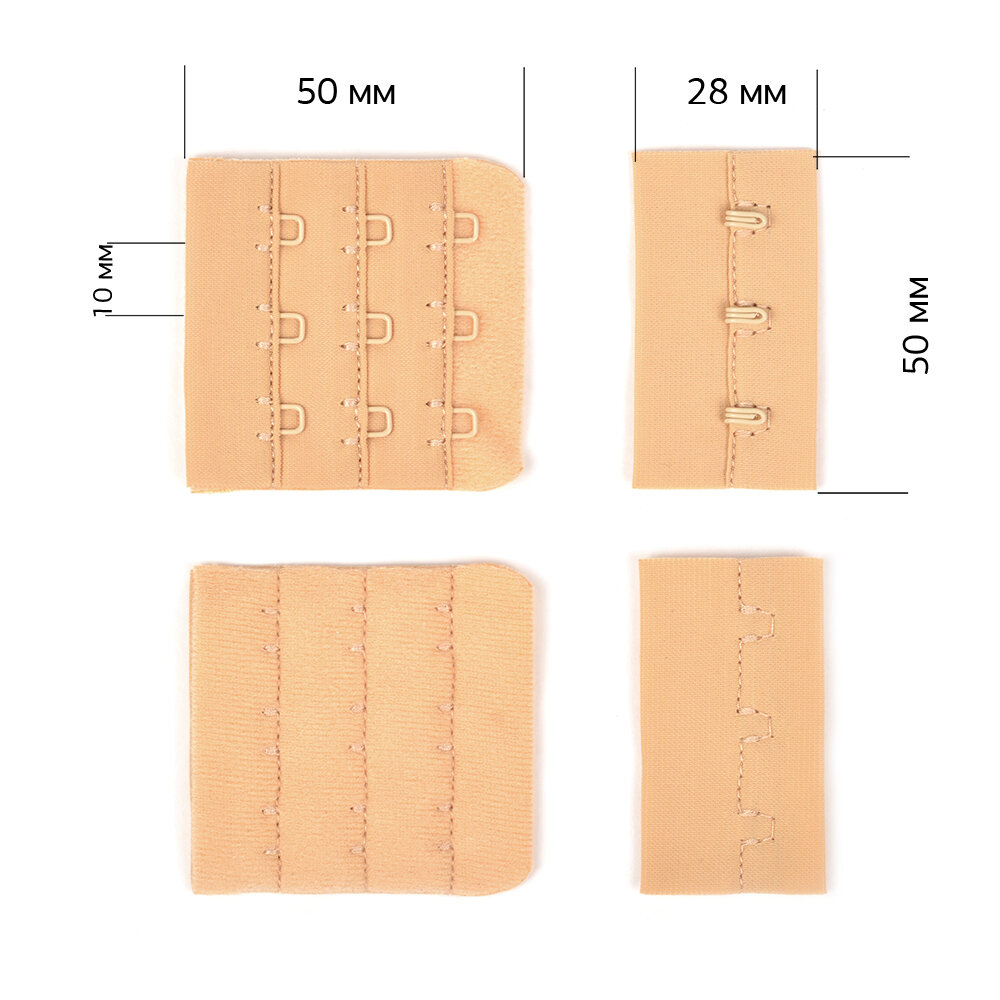 Застежка для бюстгальтера с крючками 3х3 шир.5см цв. бежевый (10 комплектов)