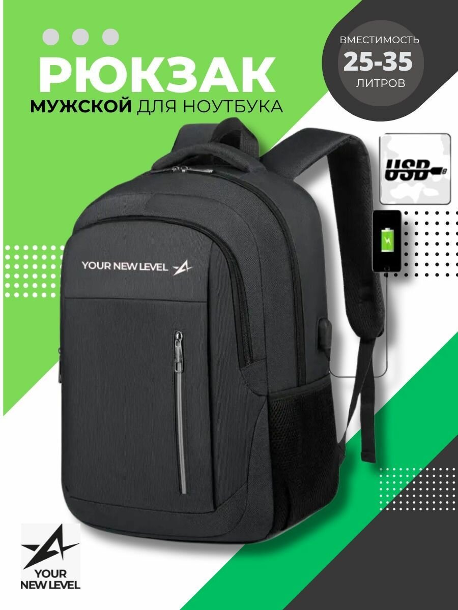 Рюкзак YNL