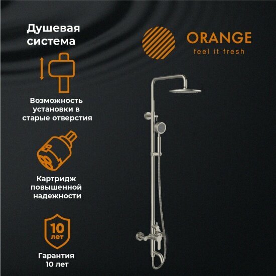 Душевая система Orange Steel M99-911ni смеситель с изливом, никель