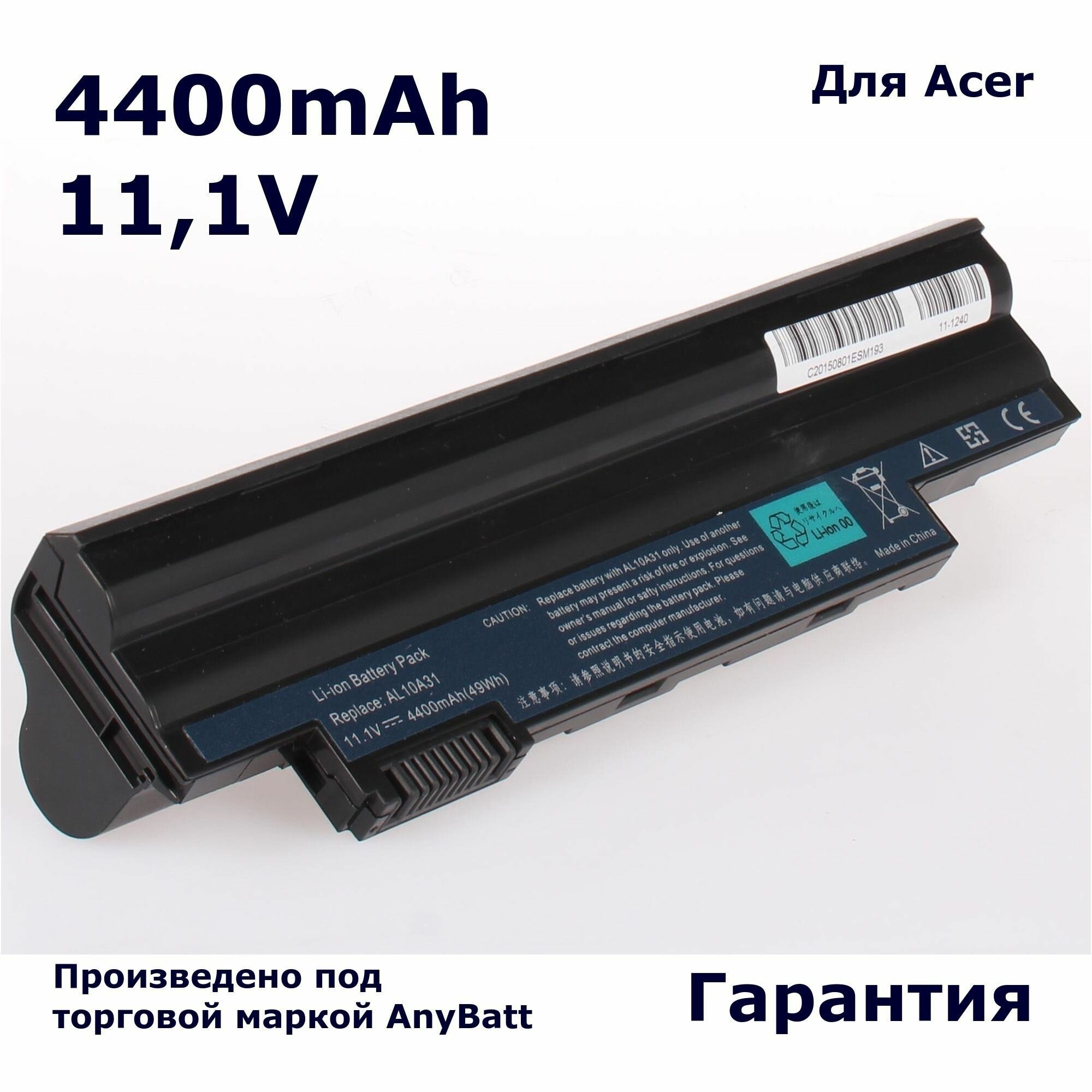 Аккумуляторная батарея AnyBatt 4400 mAh для ноутбука Acer AL10A31, AL10B31