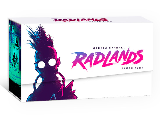Radlands. Земля руин. Делюкс настольная игра