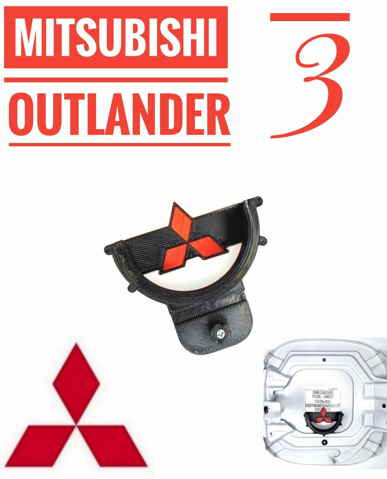 Mitsubishi Outlander 3 Держатель крышки бензобака