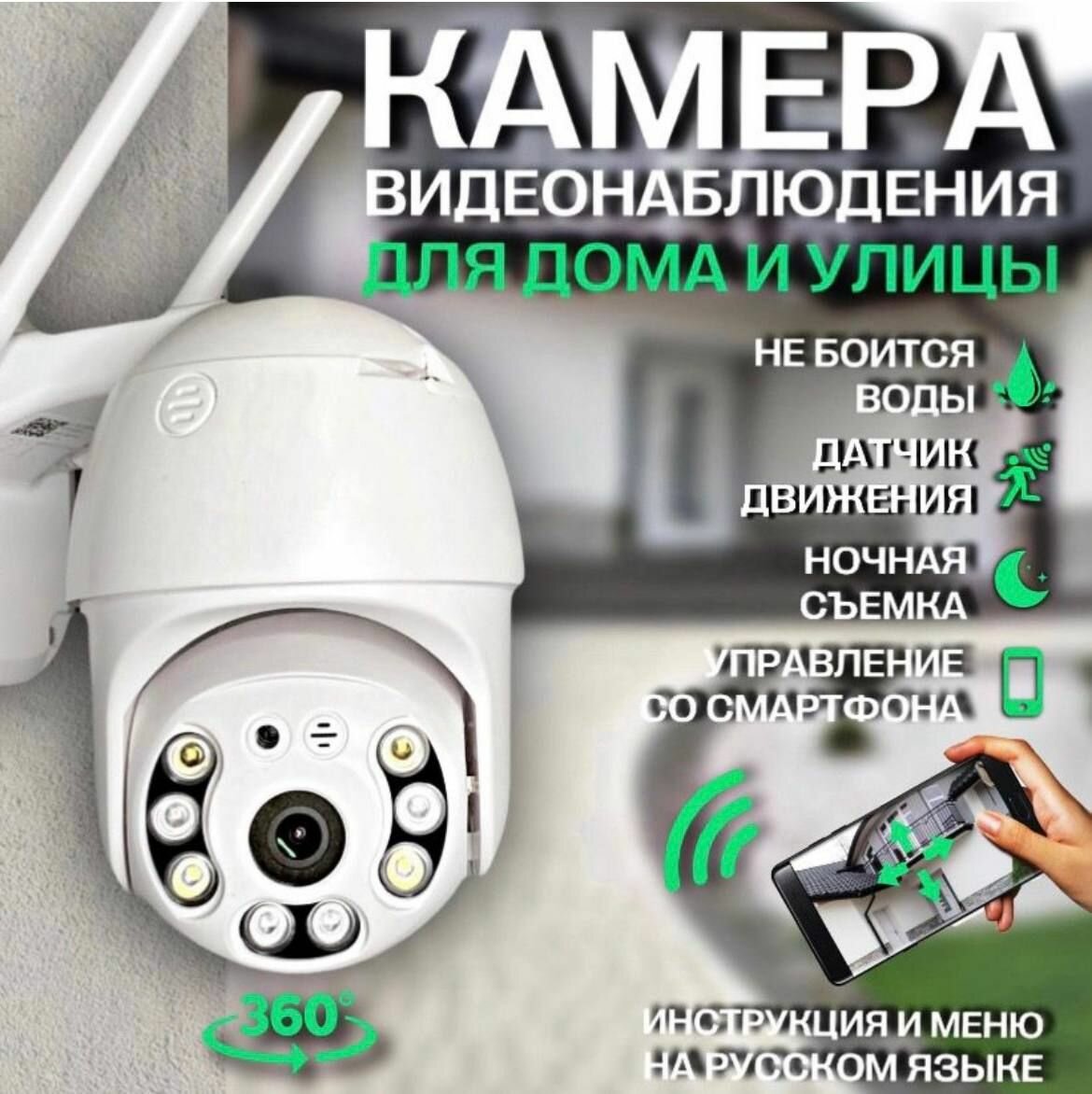 Уличная беспроводная ip камера видеонаблюдения wifi, видеокамера с ночной съемкой, 360 градусов, датчиком движения и сигнализацией