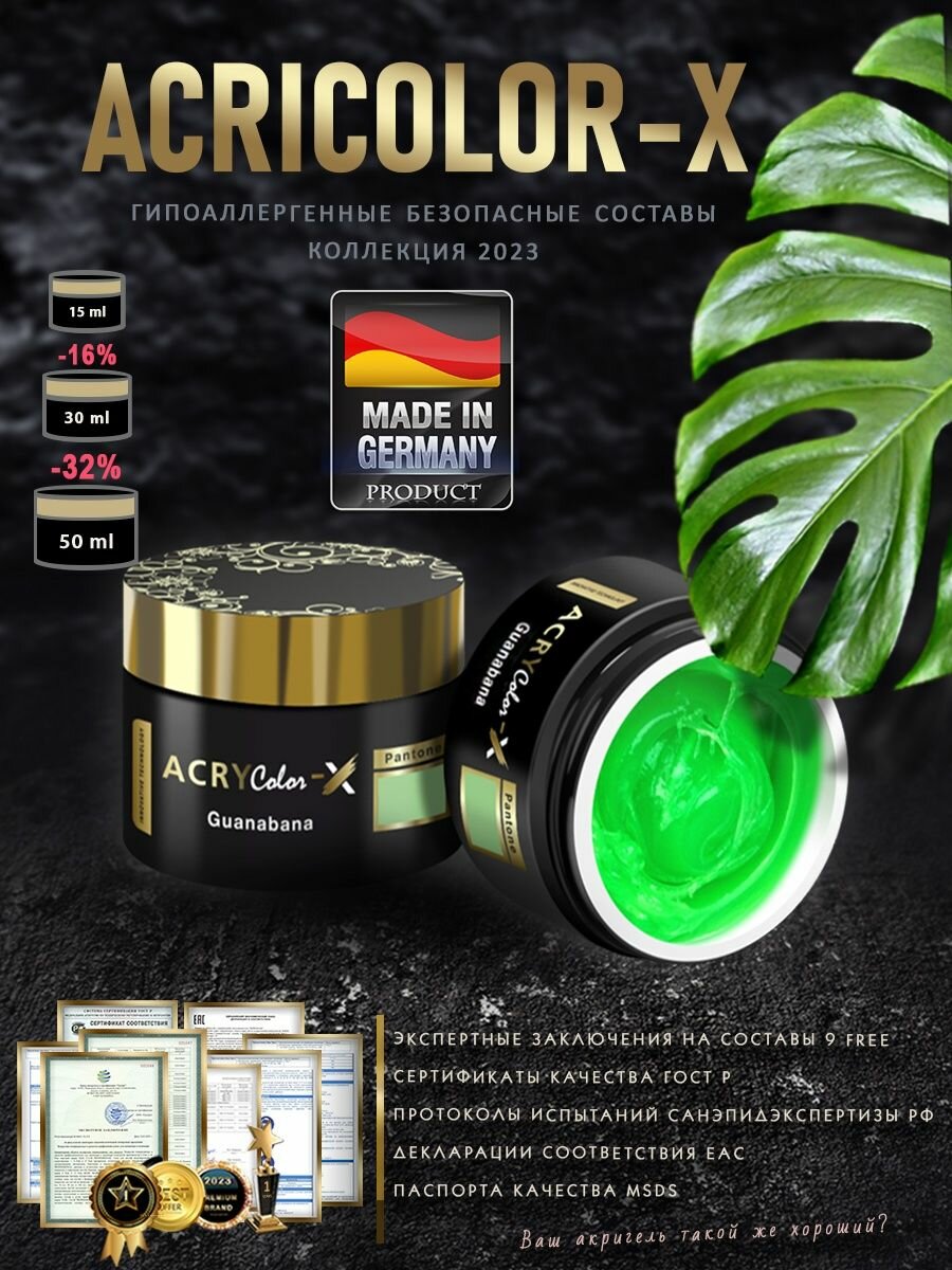 Цветной акригель для наращивания Nail Club ACRYCOLOR-X Guanabana 50 мл