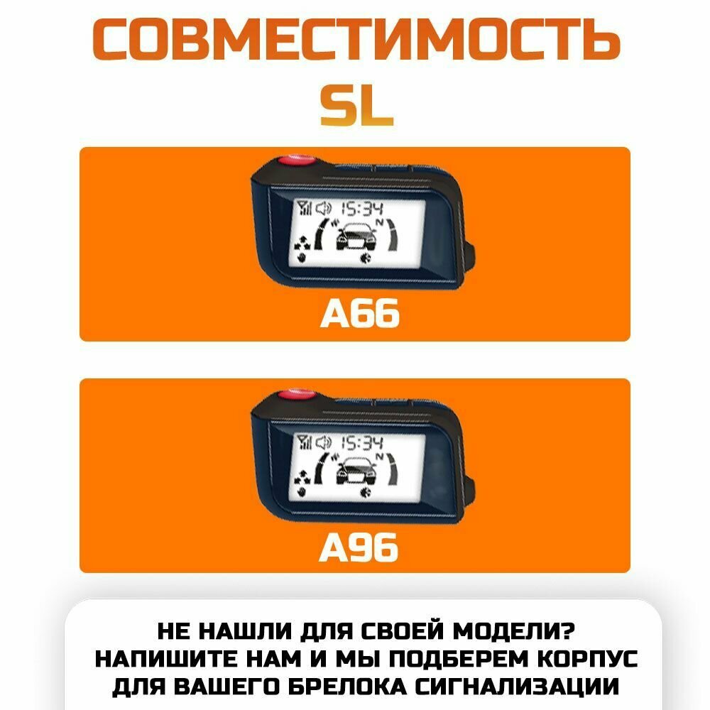 Корпус ON A93 NFLH для брелока сигнализации с горизонтальным и вертикальным дисплеем (подходит для Sl A63 A93 A66 A96 A90 A60 ECO Старлайн А63 А93)