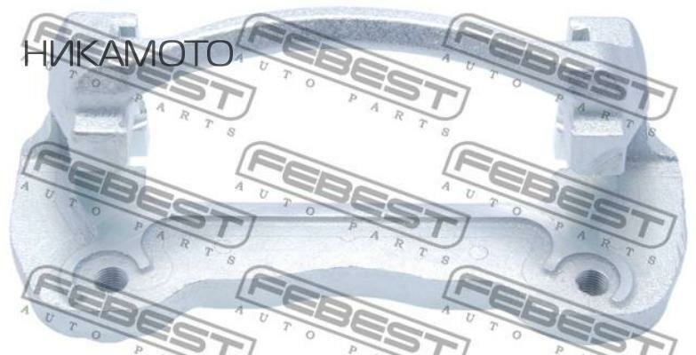 FEBEST 0477C-KB4F Скоба суппорта MITSUBISHI L200/PAJERO SPORT 08- пер.