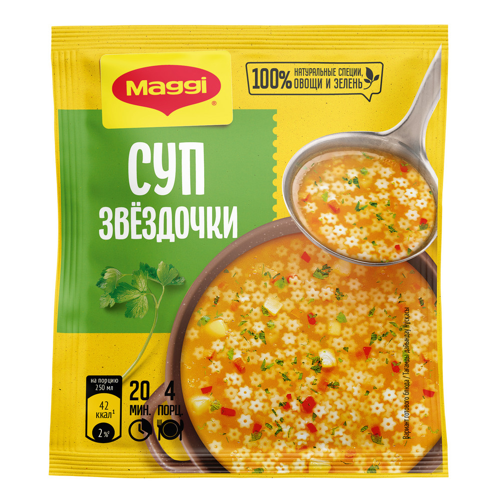 Суп MAGGI Звездочки обогащенный железом, 54г