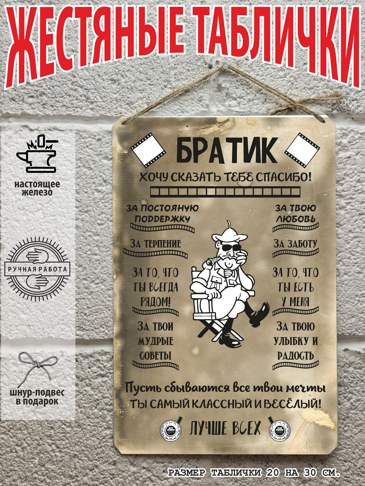 Правила дома, подарок братику постер на стену 20 на 30 см