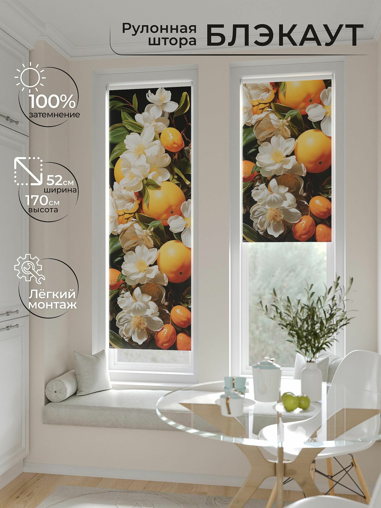 Рулонные шторы AT HOME Кримолло Ширина 52 см Высота 170 см.