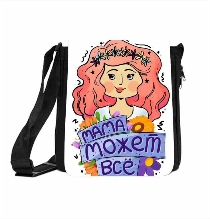 Сумка мессенджер