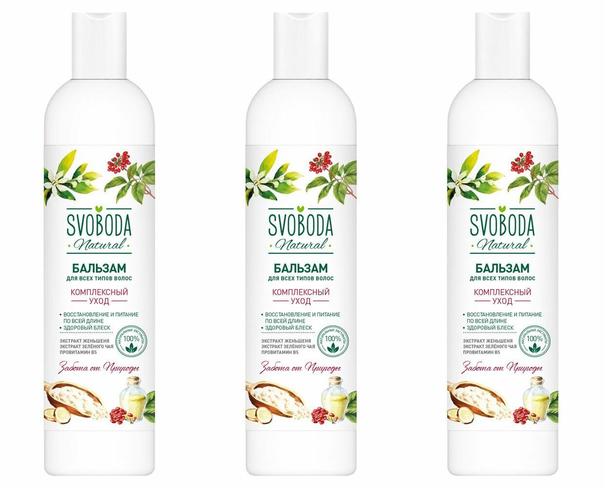 Свобода Бальзам для всех типов волос Экстракт женьшеня, экстракт зеленого чая, провитамин В5, 430 мл, 3 шт/