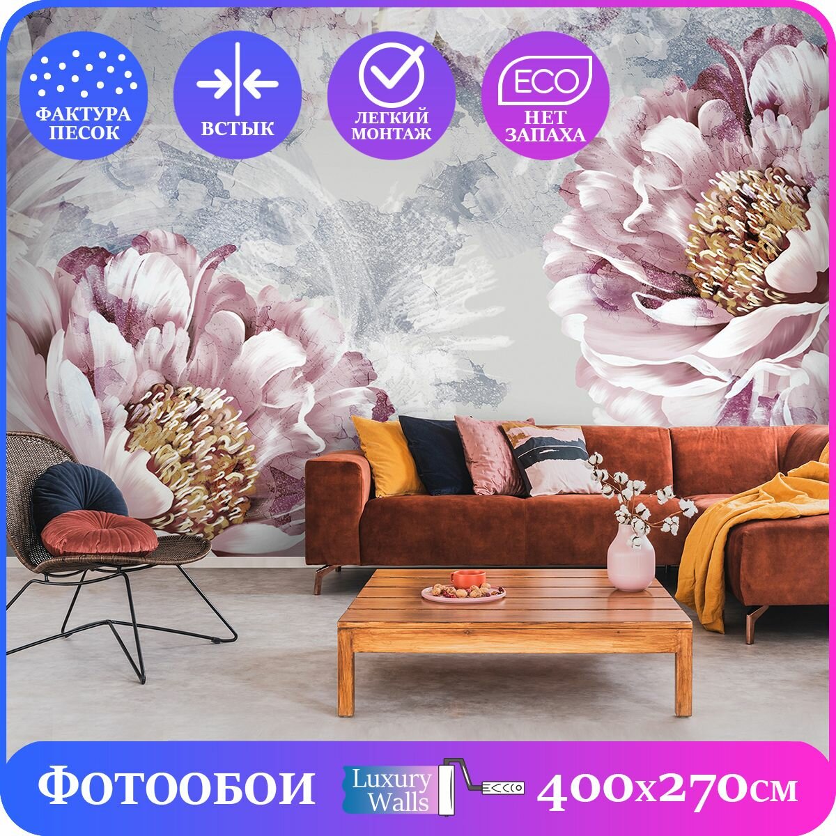 Фотообои на стену Цветы Пионы 400х270 см Luxury Walls AM20104
