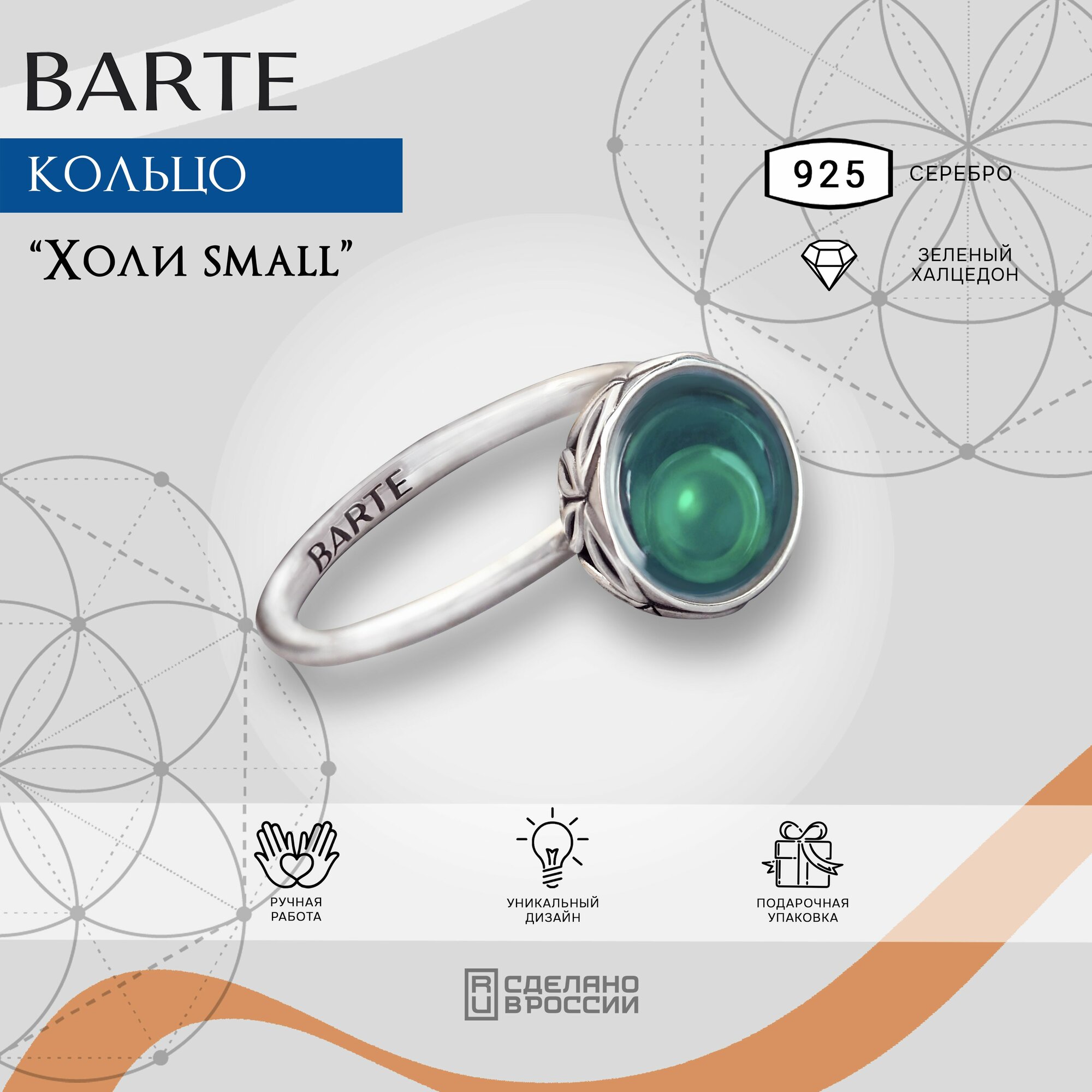 Кольцо тонкое BARTE, серебро, 925 проба, оксидирование, халцедон