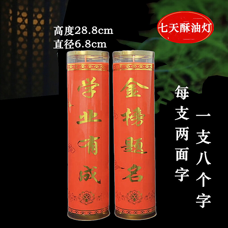 Свечи Yuanyi Square "Будды", 72 ч, красные, импортное масло, 1 пара