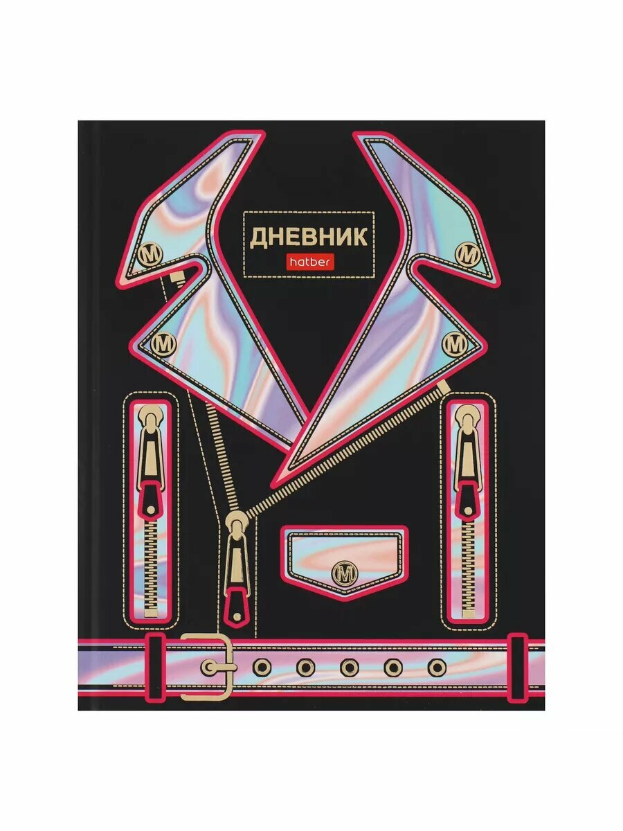 Дневник школьный 1-11 класс