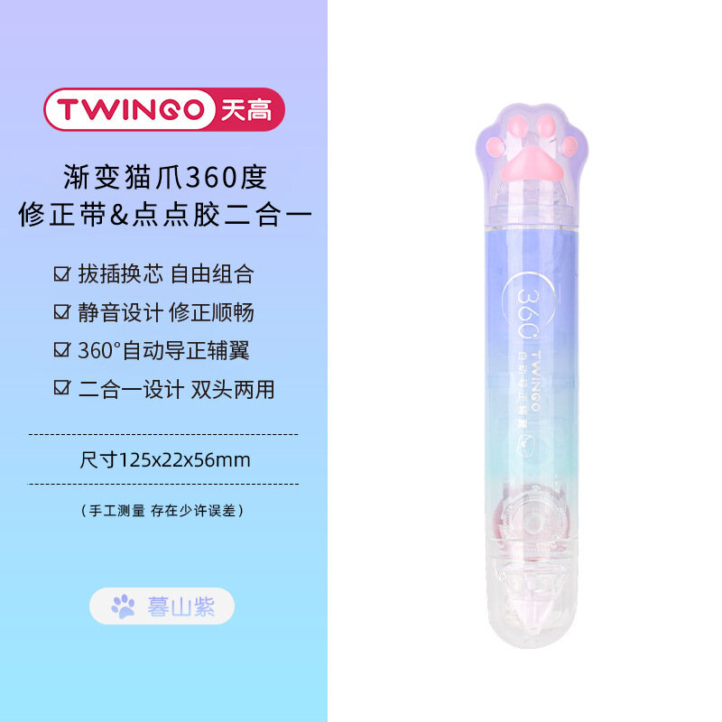 Коррекционная лента "Tiangao", двусторонняя, с точечным клеем, 4 м+3 м