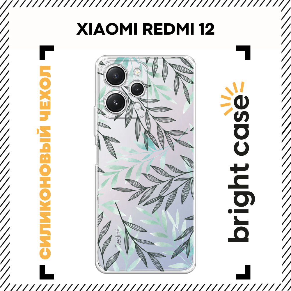 Чехол на Xiaomi Redmi 12 / Редми 12 с принтом Тонкие листья, прозрачный