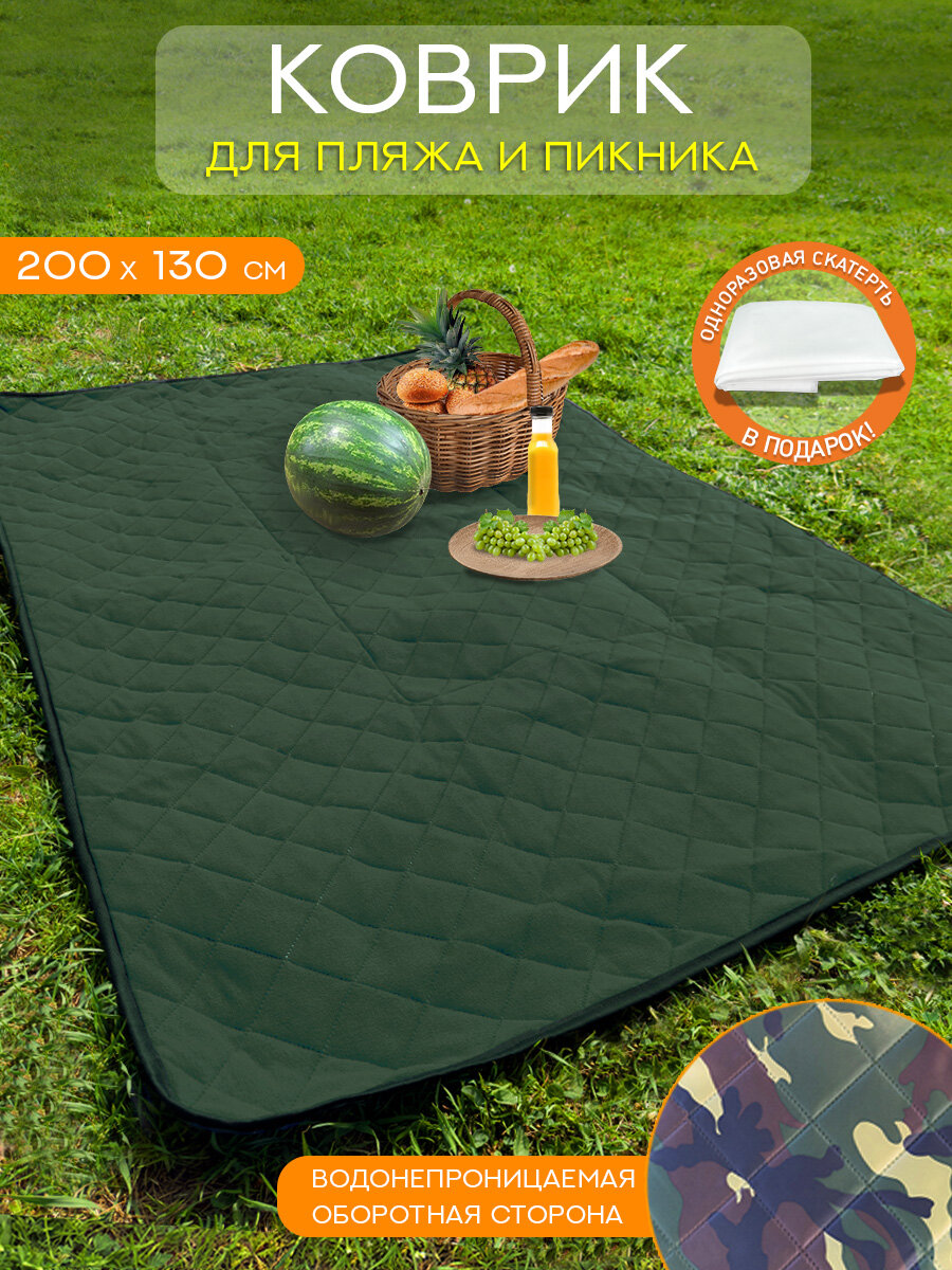 Пляжный коврик большой