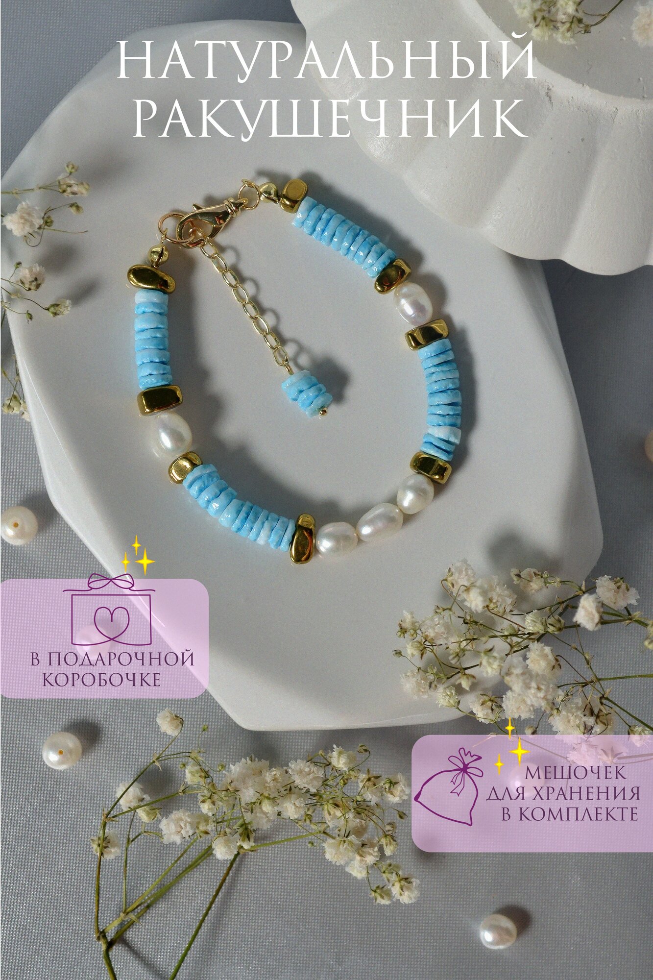 Браслет, жемчуг пресноводный культивированный, гематит, ракушка