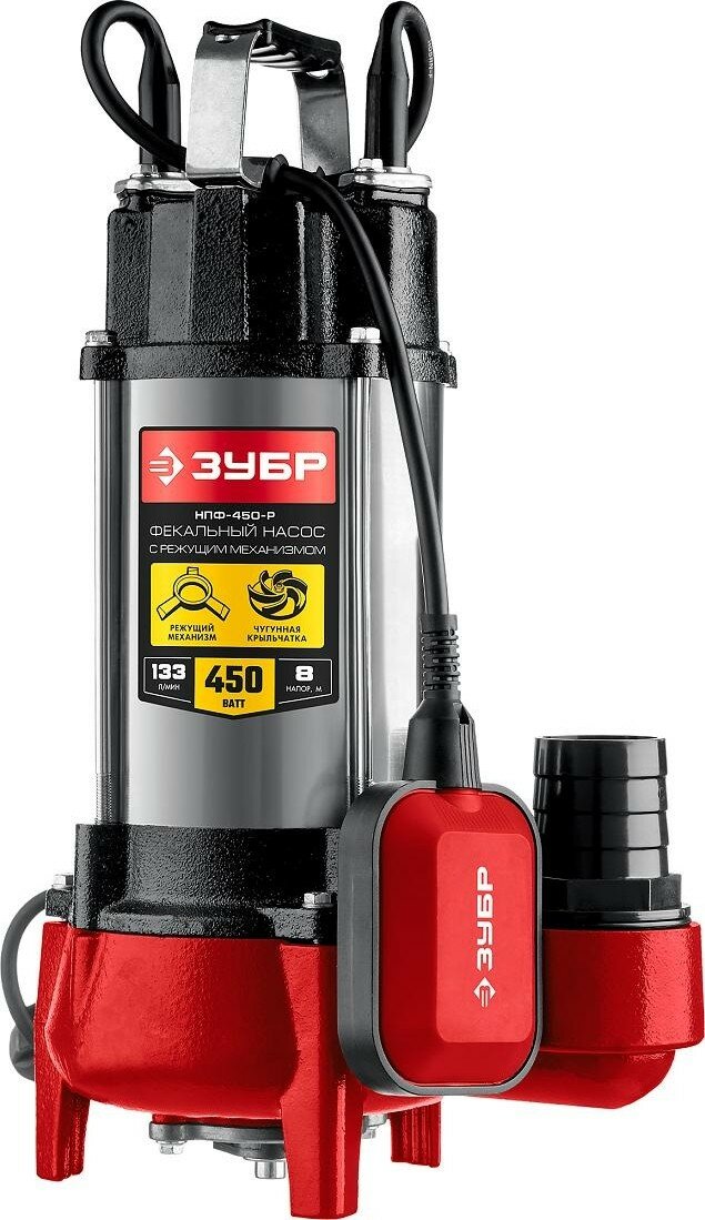 Насос фекальный Зубр НПФ-450-Р (в компл: режущий механизм)