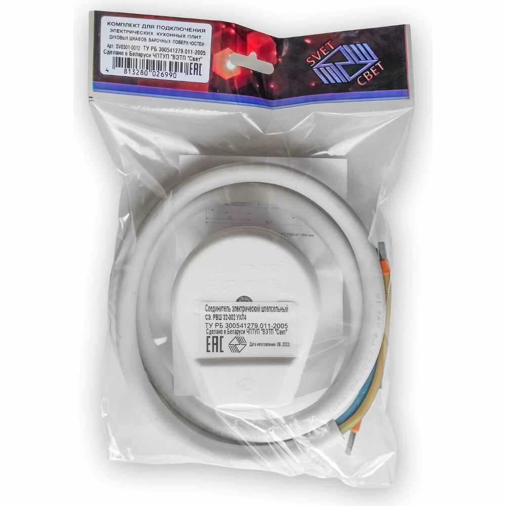 SVET Комплект для подключения электроплиты, СЭ РВШ 32-002 УХЛ4 XX0301-00120