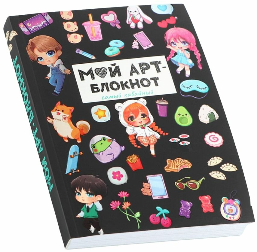 Блокнот творческого человека "Арт", формат А6+, 120 листов, ежедневник с планом на день, заданиями, страницами для раскрашивания и рисования, в мягкой картонной обложке