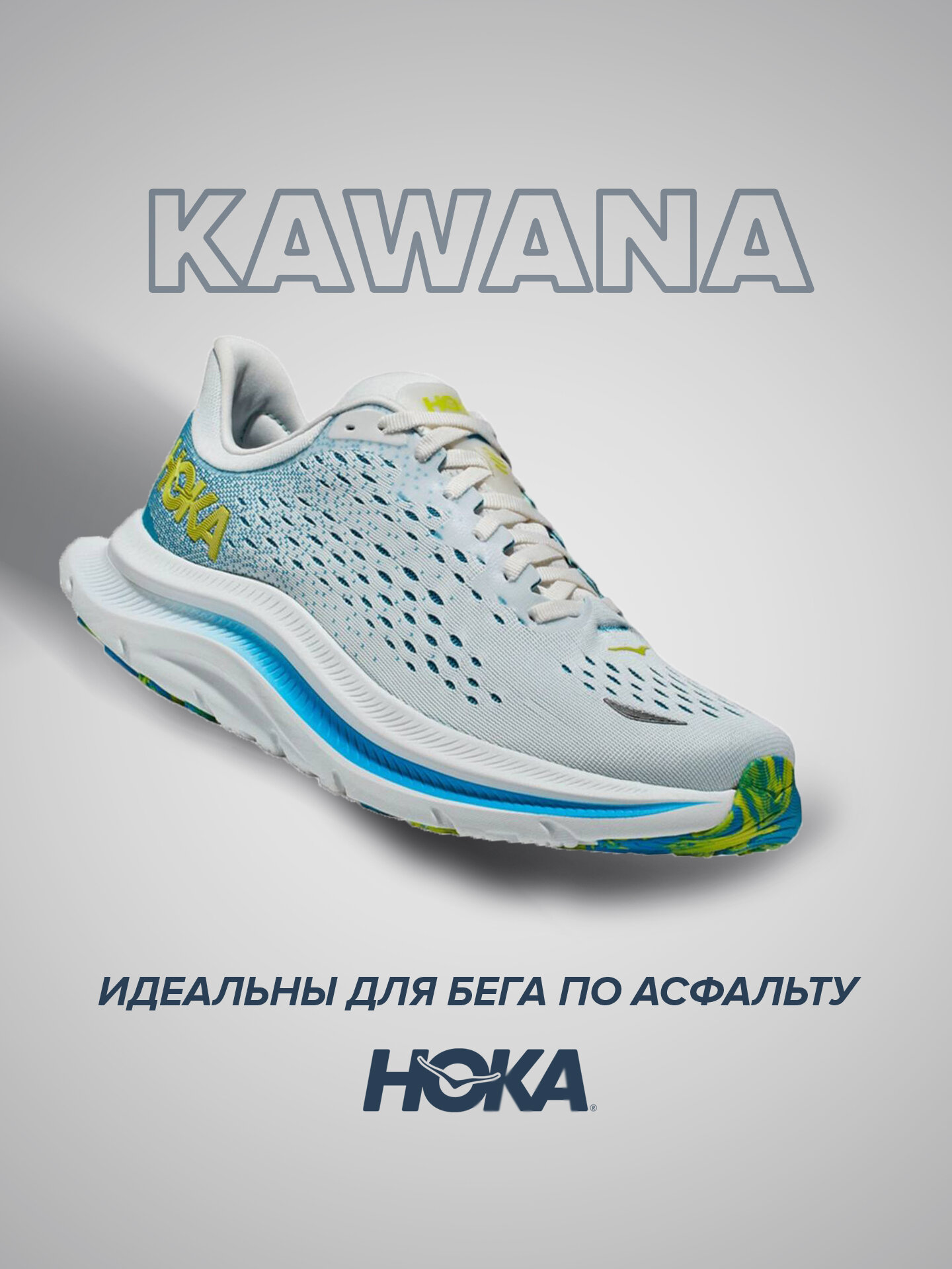 Кроссовки Kawana