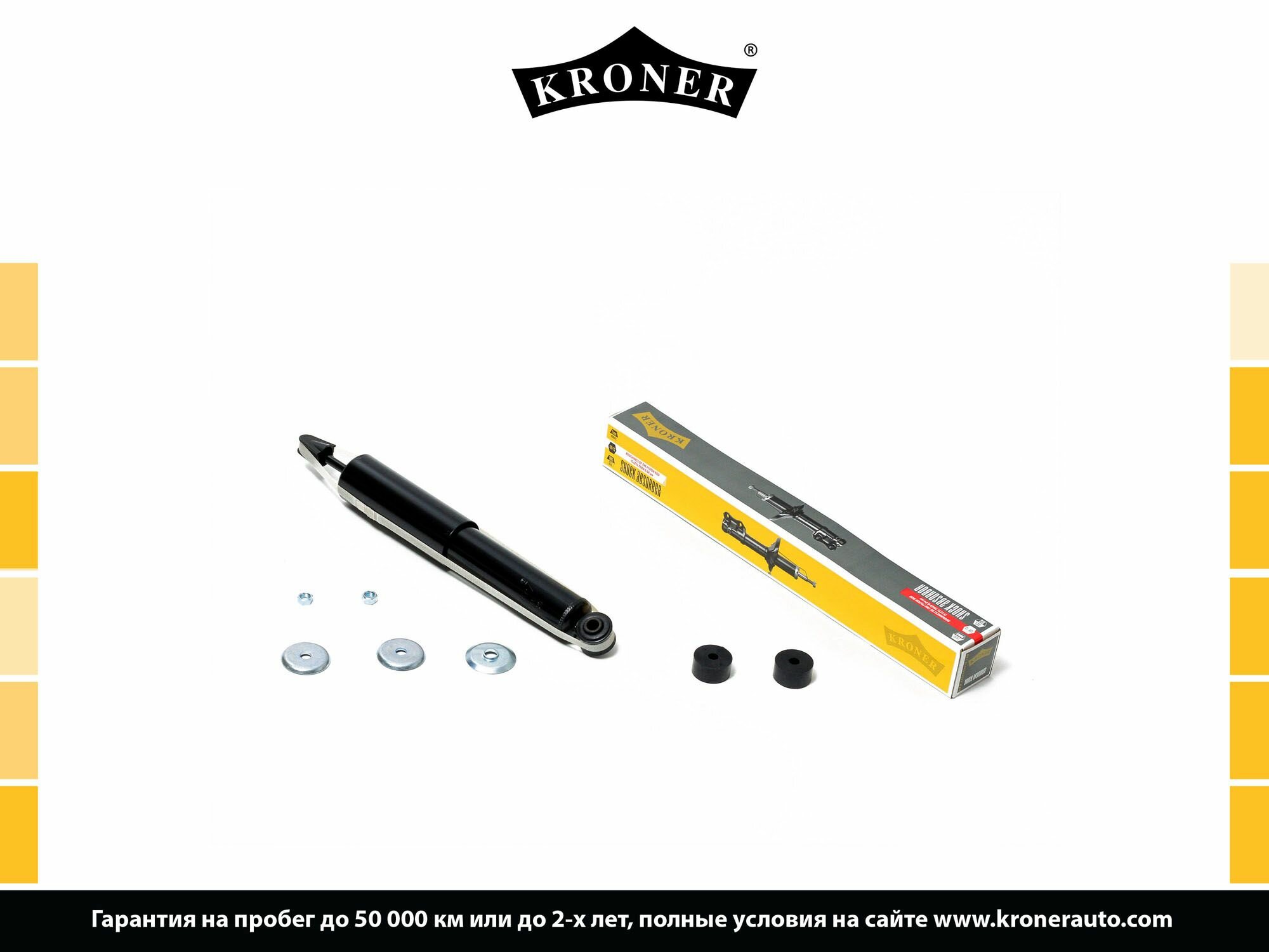 Амортизатор передний газомасляный OPEL Monterey (91-), OPEL Frontera 2 (98-) Опель Фронтера KRONER