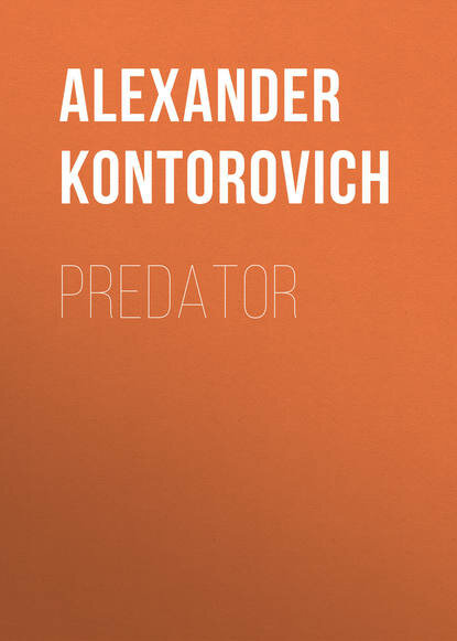 Predator [Цифровая книга]