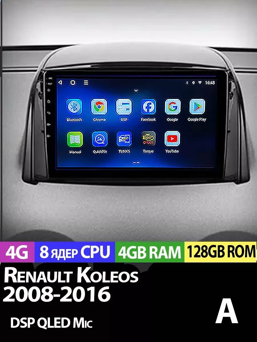 Магнитола TS18 PRO Renault Koleos 2008-2016 6/128 Bluetooth, FM/AM, GPS, Сенсорная