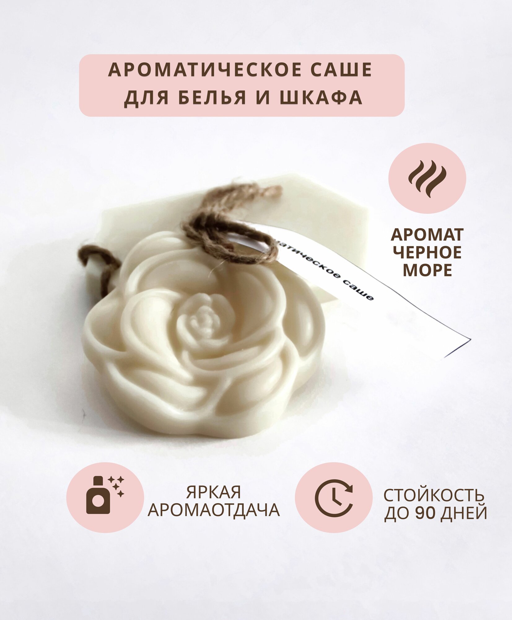 Aiir candles Саше для шкафа ароматическое / Ароматизатор для белья, гардероба