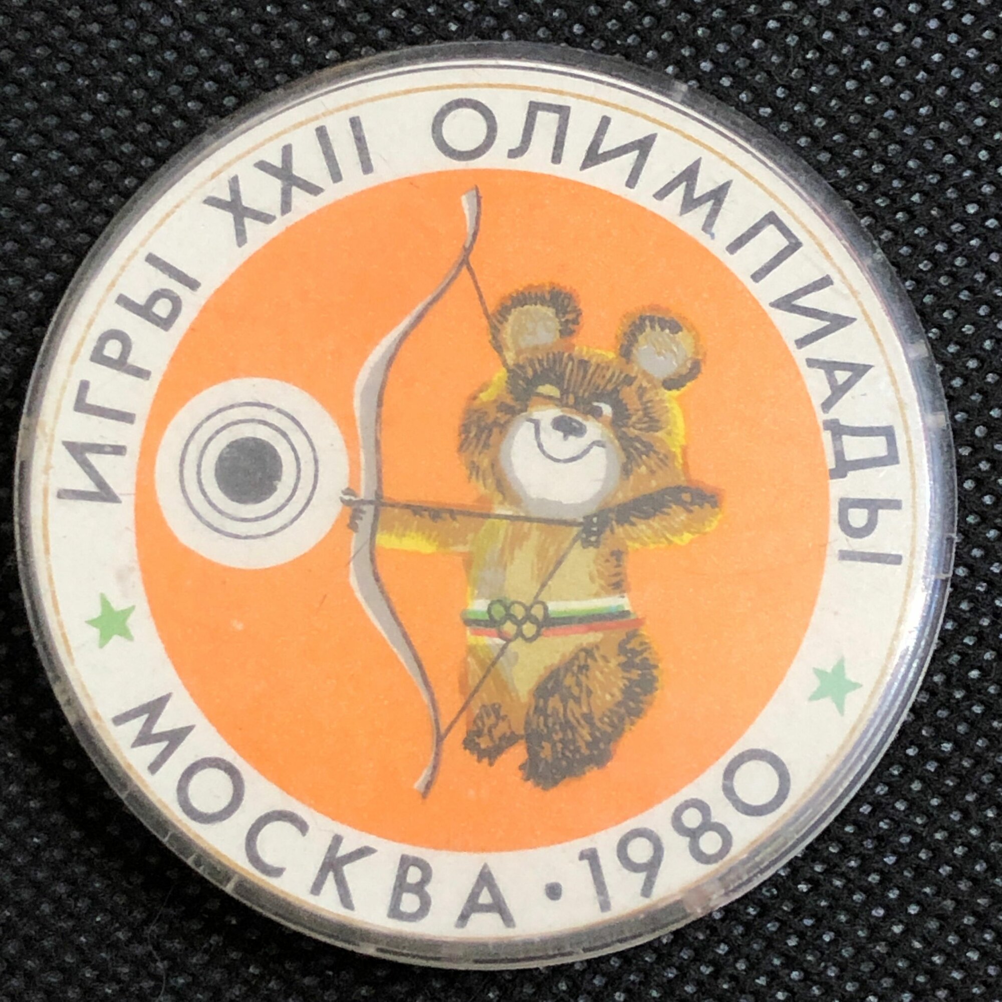 Значок СССР Москва 80 Олимпийский Мишка стрельба из лука #16