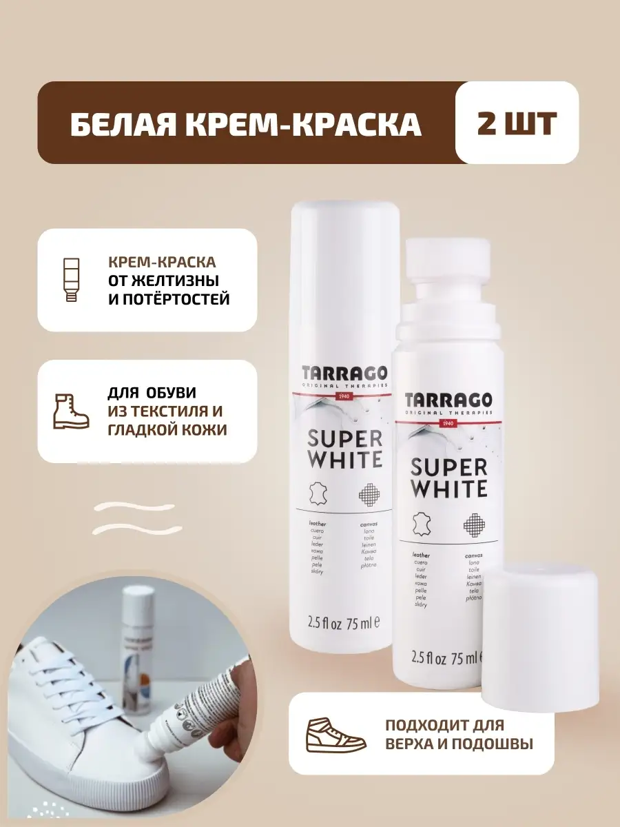 Краситель для белой обуви TARRAGO Super White из кожи, синтетической кожи и текстиля, объем 75 мл, набор 2 шт.
