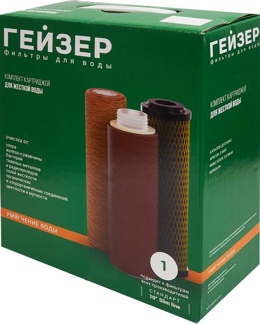 Комплект картриджей для фильтра Гейзер Универсальный для жесткой воды