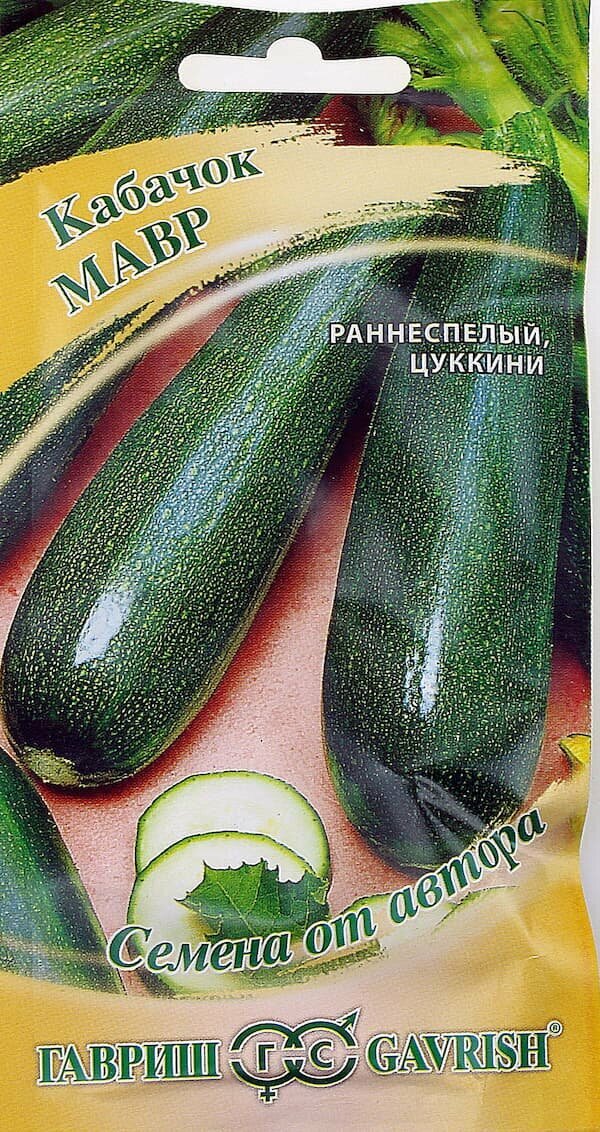 Семена Кабачок Мавр цуккини 2г Ранние (Гавриш) автор
