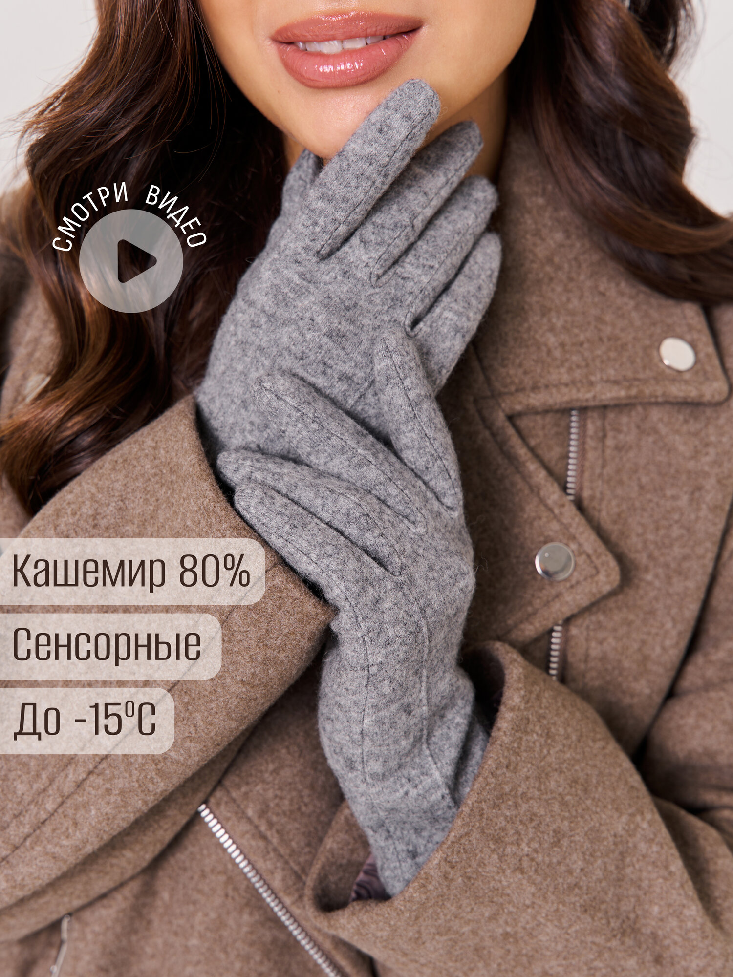 Перчатки Кашемир для женщин