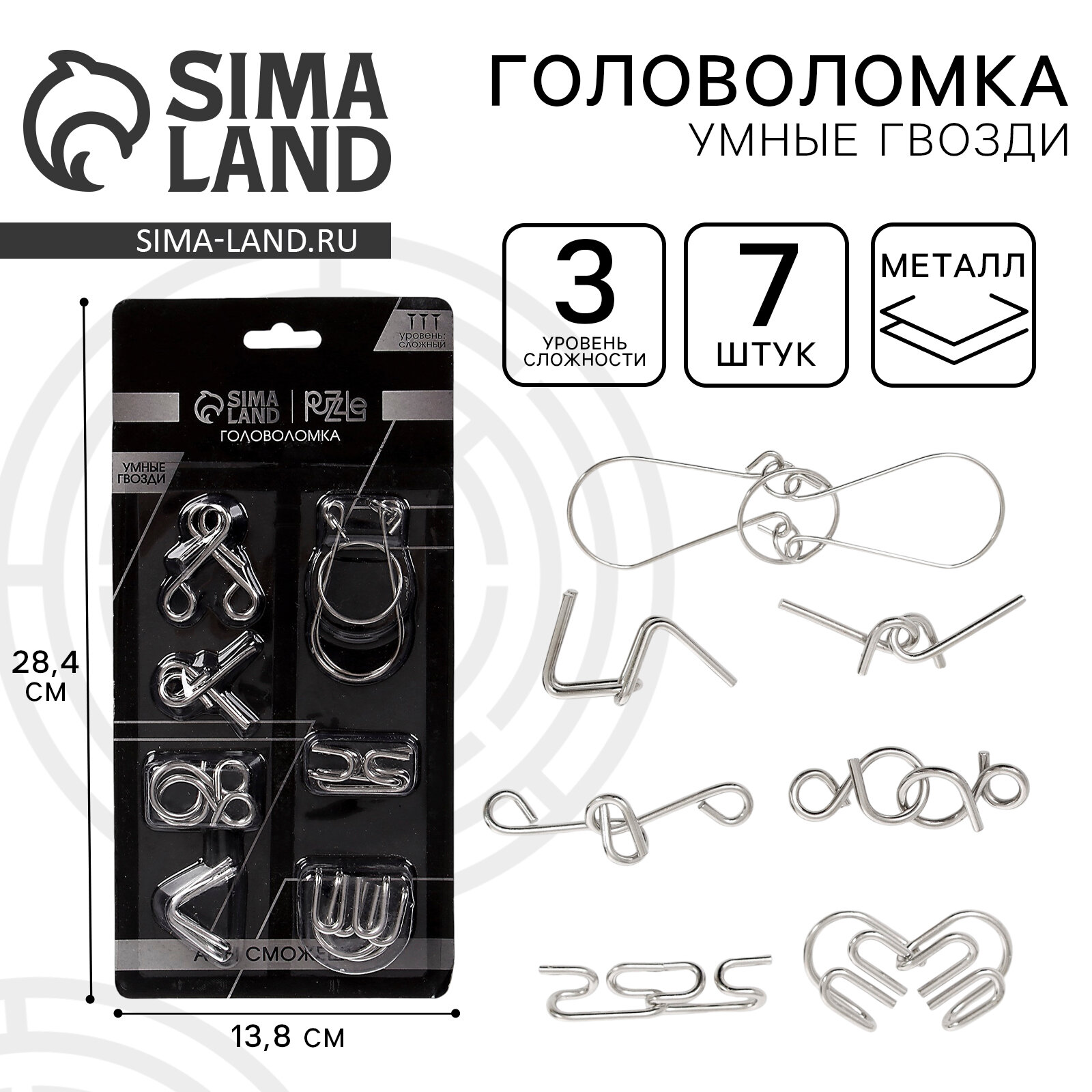 Металлические головоломки «Игры разума №3», набор 7 шт, на блистере