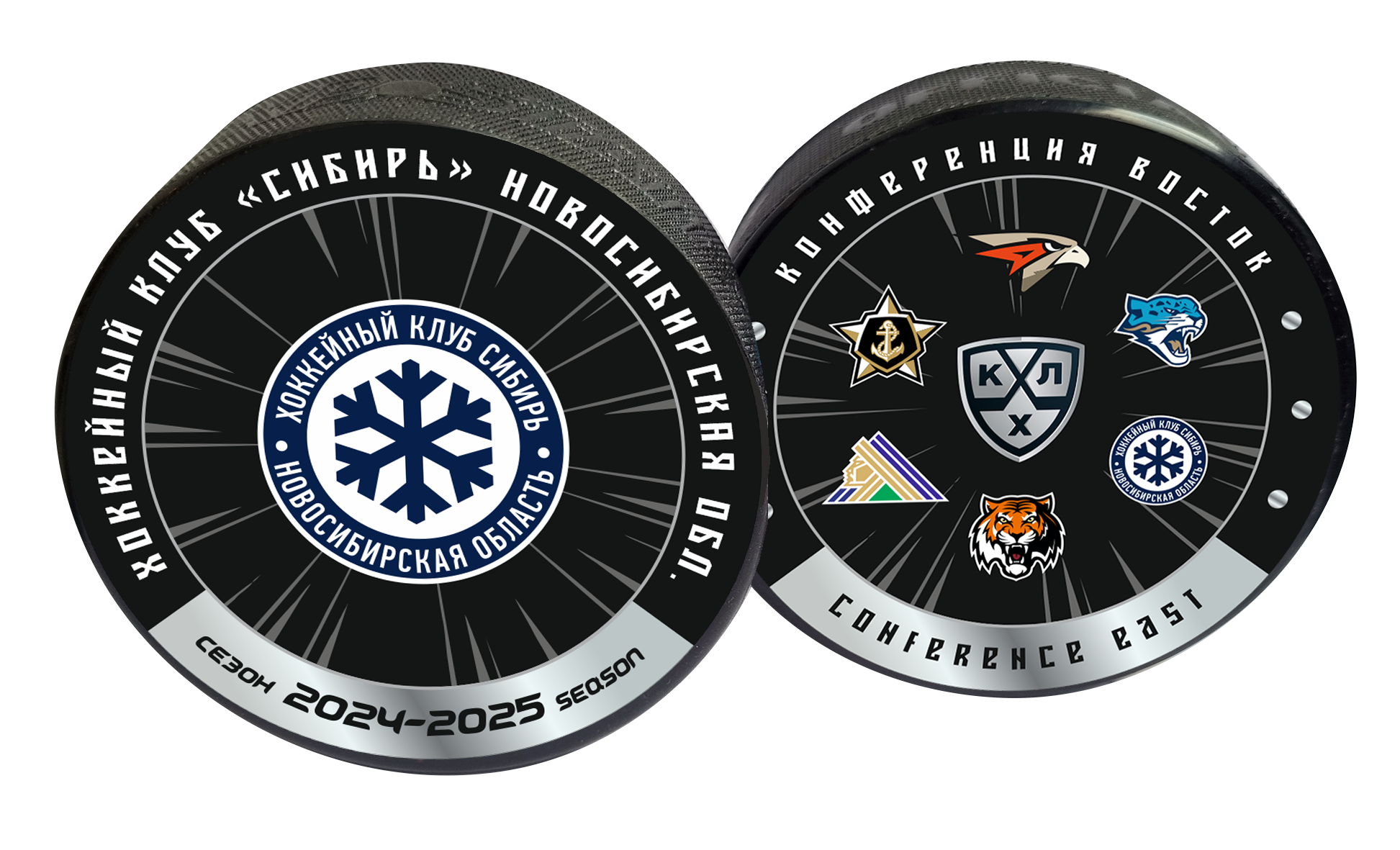 Шайба хоккейная "ExpoState - OFFICIAL" (Конференция - ХК Сибирь 2024-25 цветная двустор.)