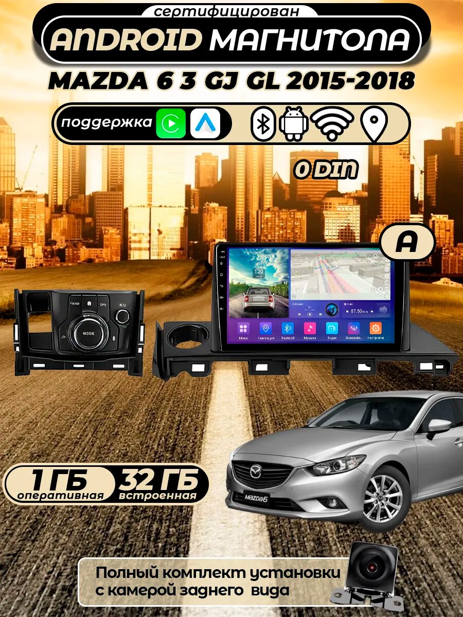 Магнитола Mazda 6 3 GJ GL 2015-2018 1/32 Gb, Bluetooth, FM/AM, GPS