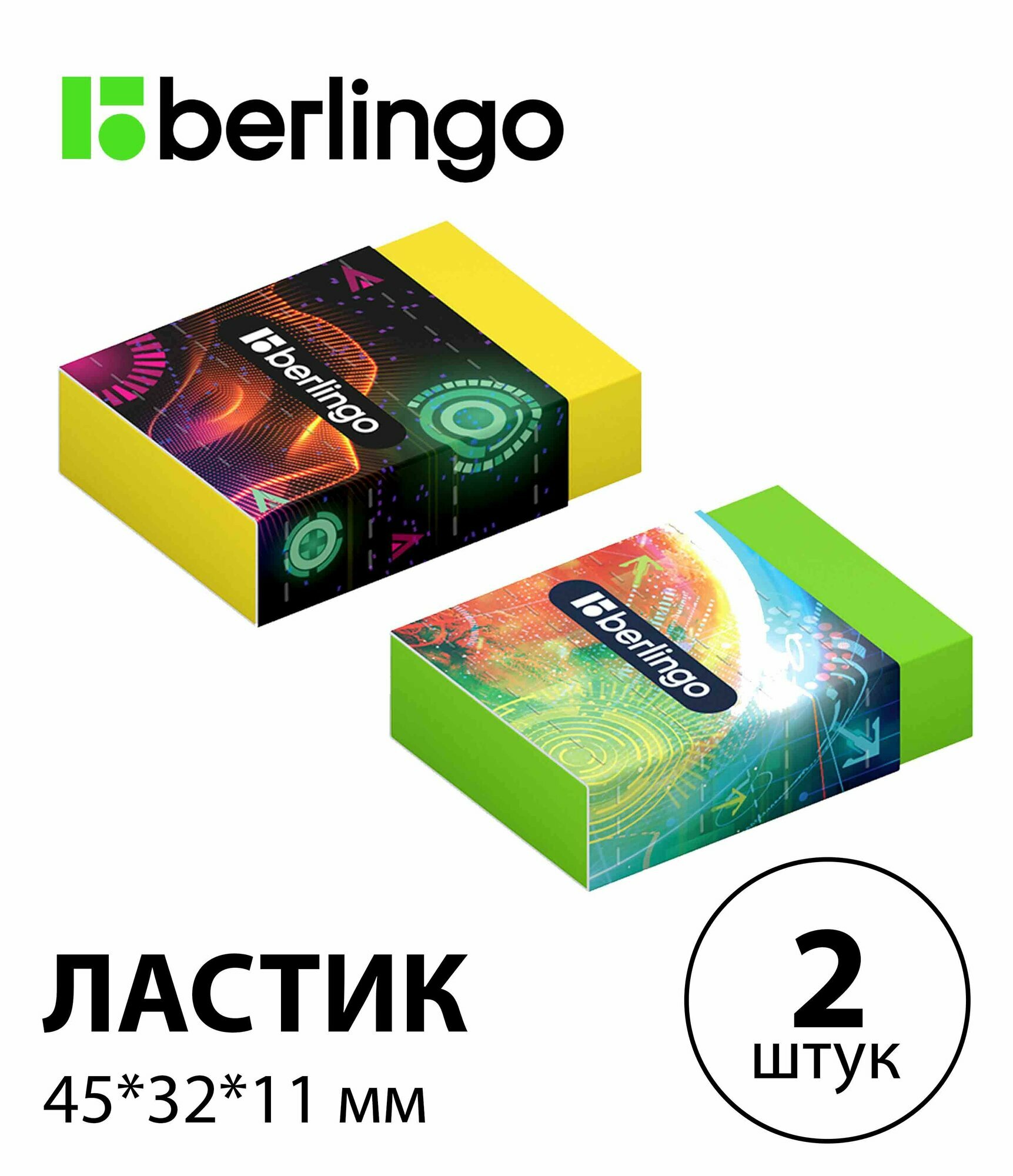 Набор 2 шт. - Ластик Berlingo "Futureal", Eco-PVC, картонный держатель, 45*32*11 мм BLc_00S12