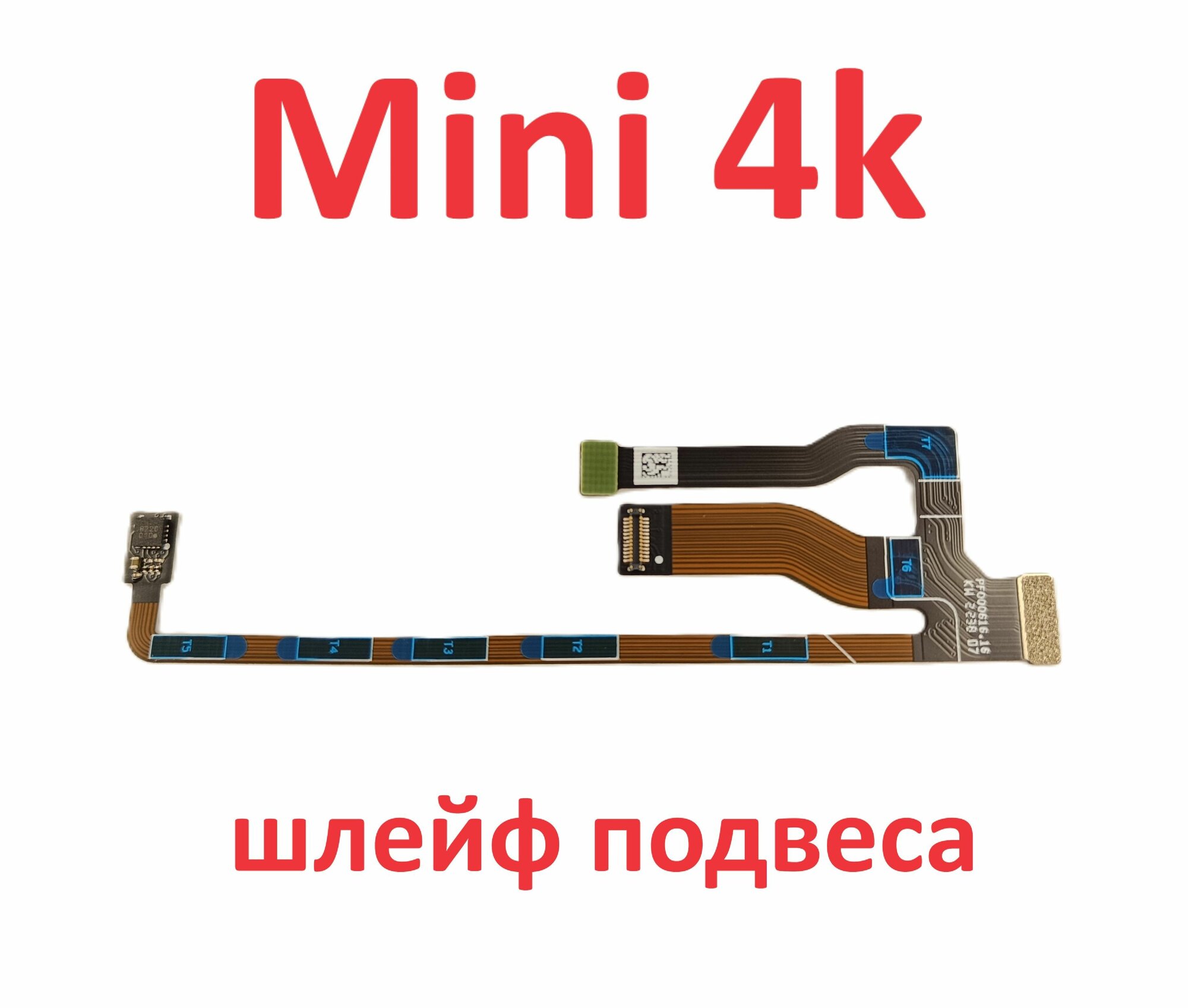 DJI Mini 4 k Шлейф подвеса квадрокоптера и провод камеры