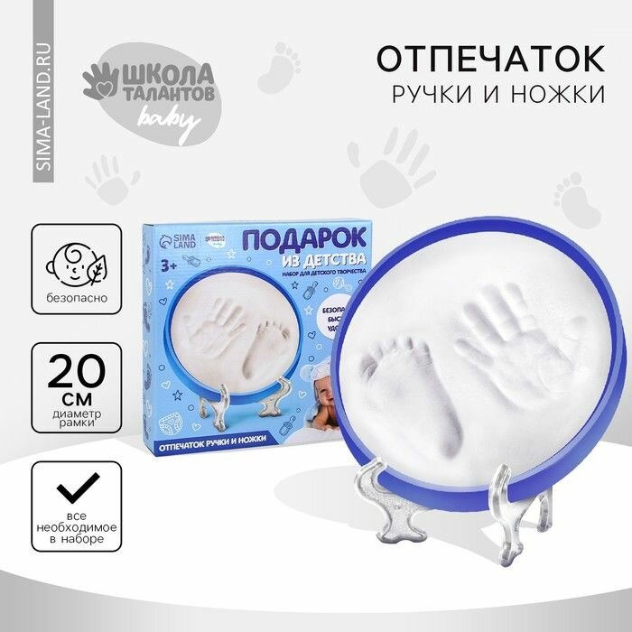 Набор для детского творчества Подарок из детства для мальчиков