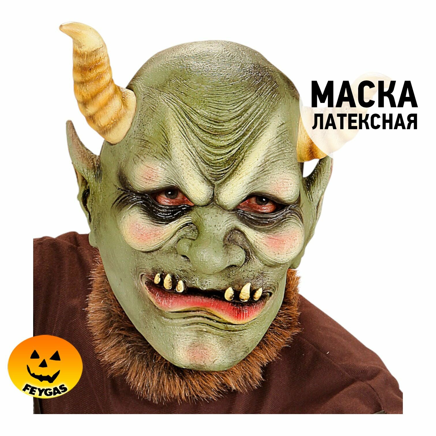 Страшная маска Злого Орка