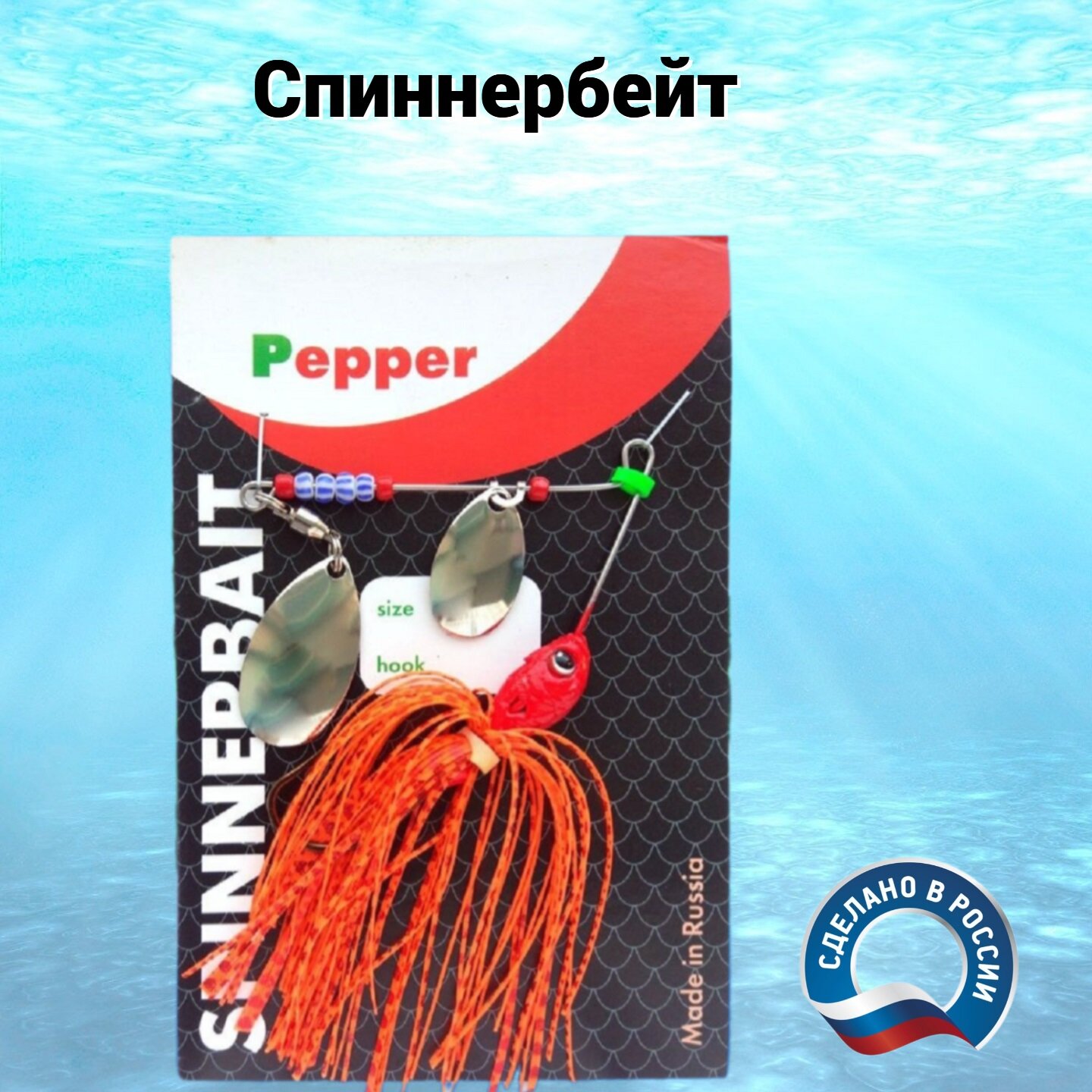 Спиннербейт, приманка с силиконовым хвостом вес 14 г, красный 03